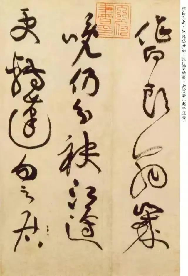 Huang Tingjian's cursive script - iMedia