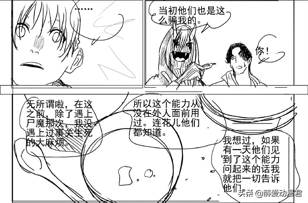 Chapter 565 information under one person, Lu Linglong is going to ...