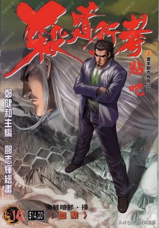 Hong Kong manga "Killer" martial arts master Qinglong's ability ...
