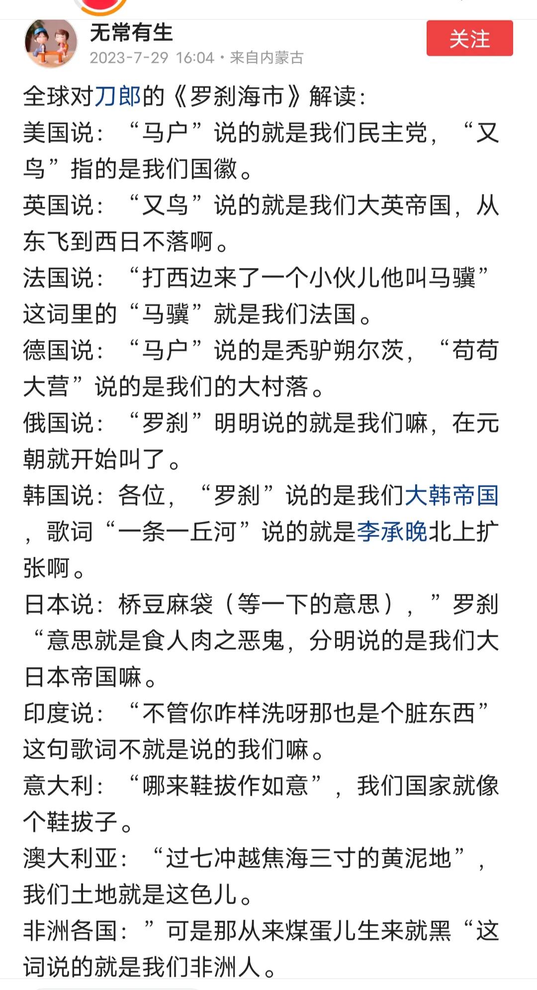 Why "Raksha Haishi" became popular - iMedia