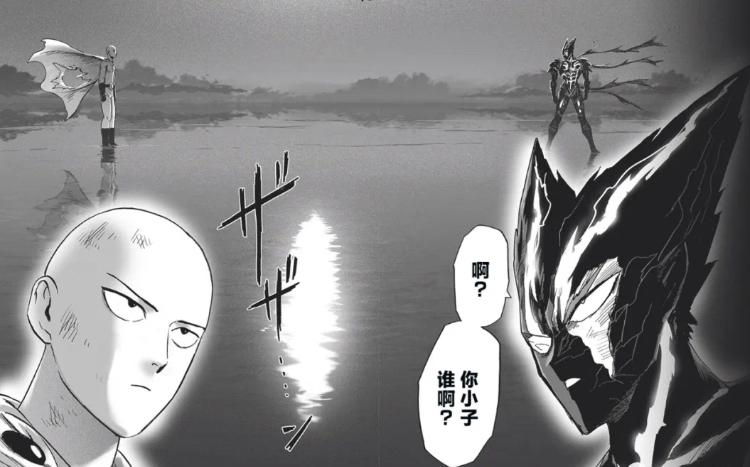 One Punch Man Chapter 206: Saitama wanted to destroy the earth because ...