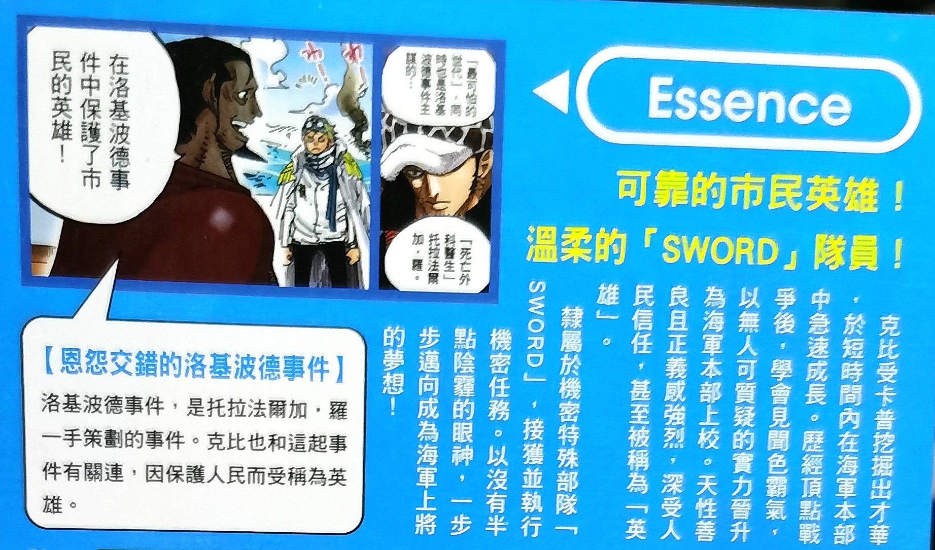 One Piece life card information: Kebi inherits the title of hero, will ...