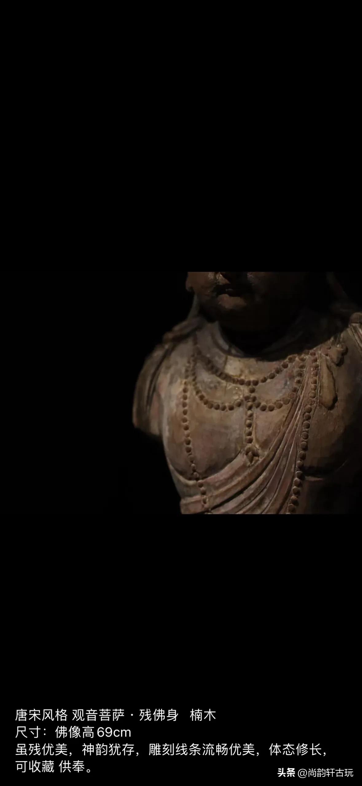 Tang and Song style Guanyin Bodhisattva · Remnant Buddha body - iNEWS