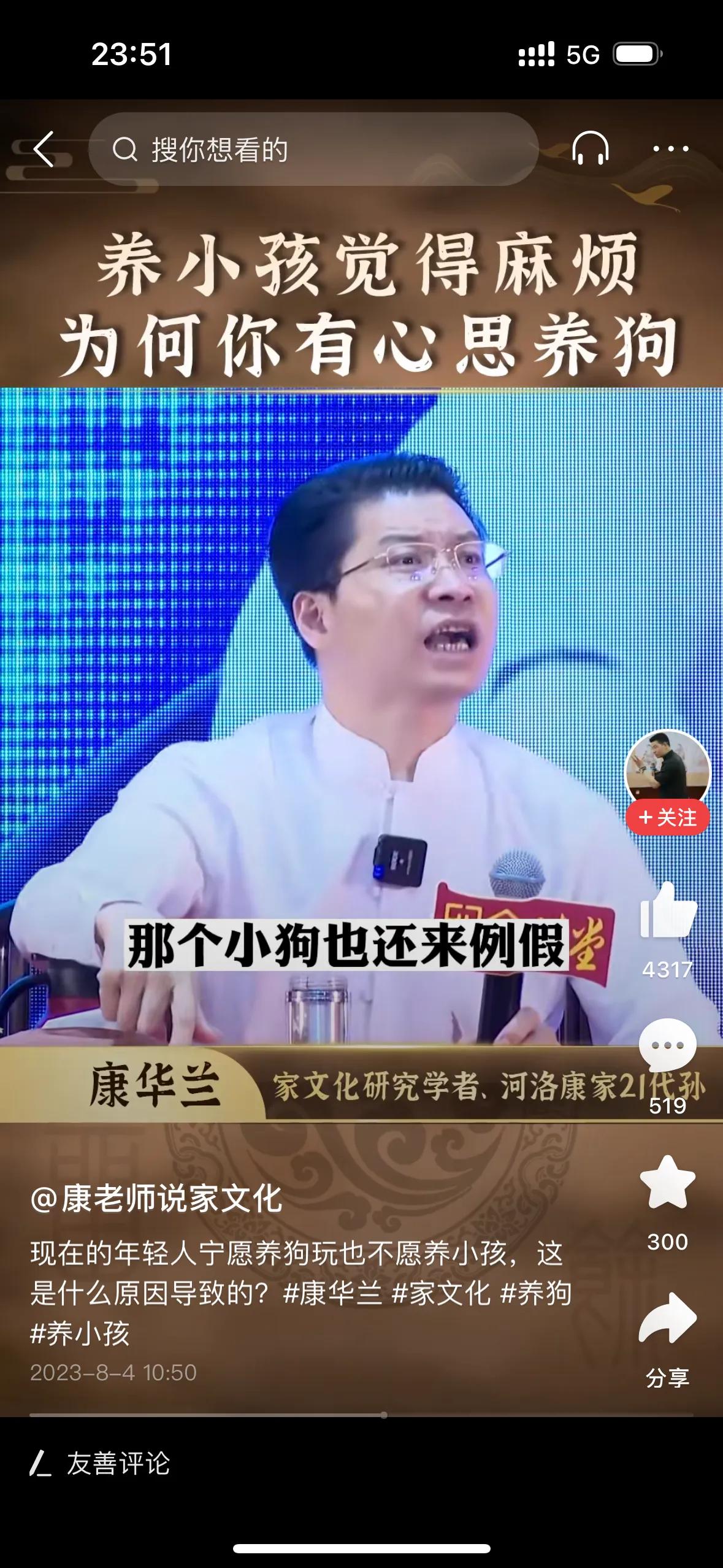 The descendants of Pu Songling finally voiced their support for Dao ...