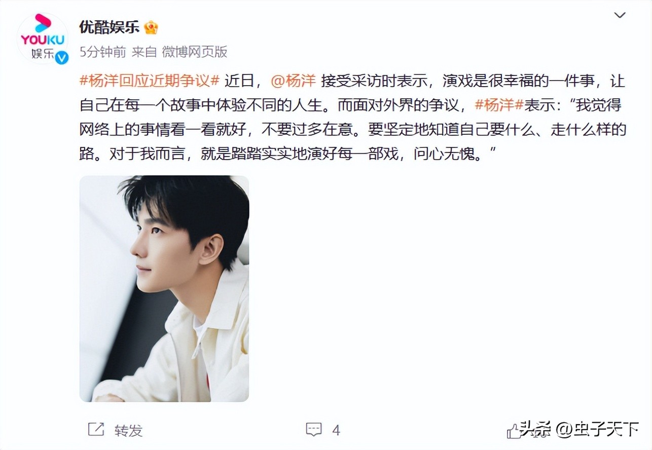 Yang Yang seemed to respond to something, but he didn't seem to say ...