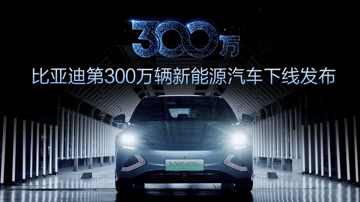 The milestone of 3 million vehicles, the highlight moment of Chinese ...