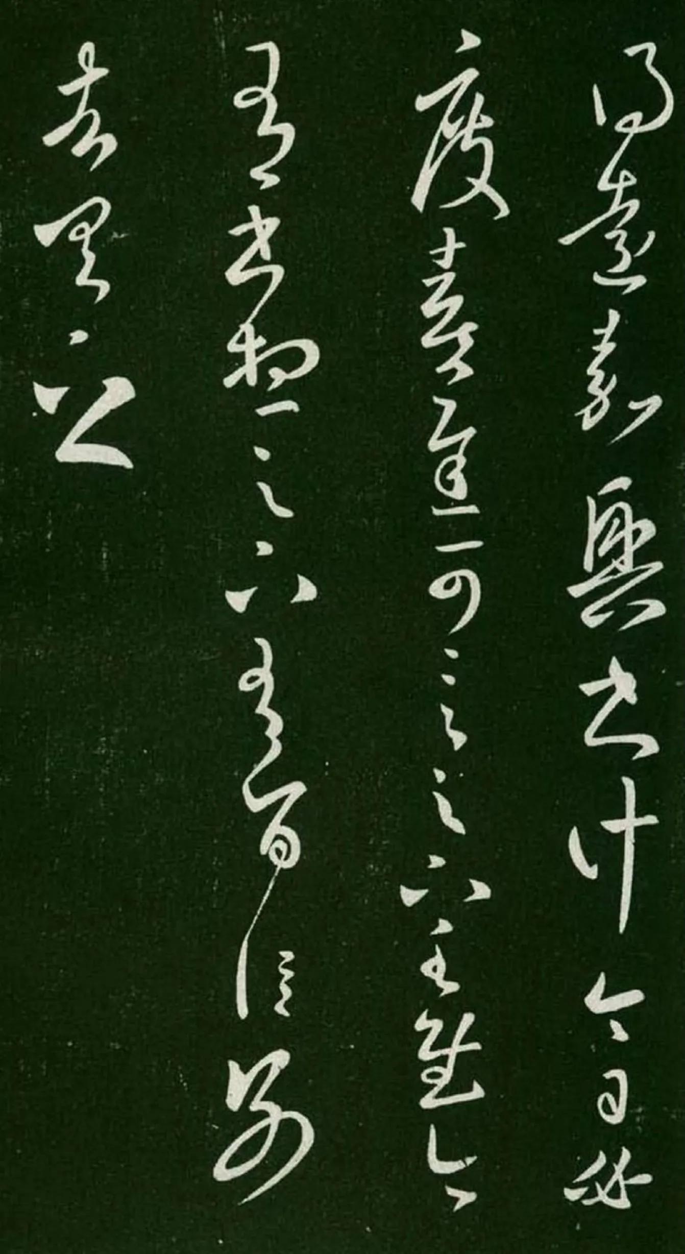 Appreciation of six versions of Wang Xizhi's cursive script "Jiaxing Tie", the first person in ...