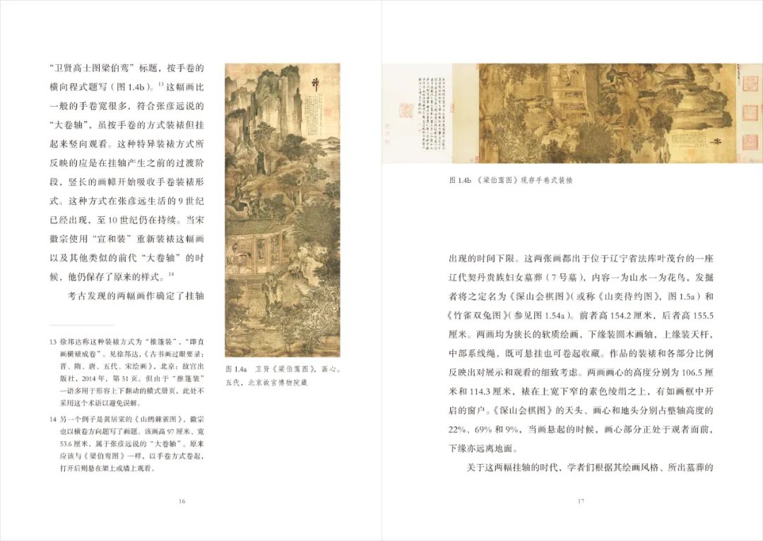 Wu Hung: Chinese Painting - Five Dynasties to Southern Song Dynasty - iNEWS