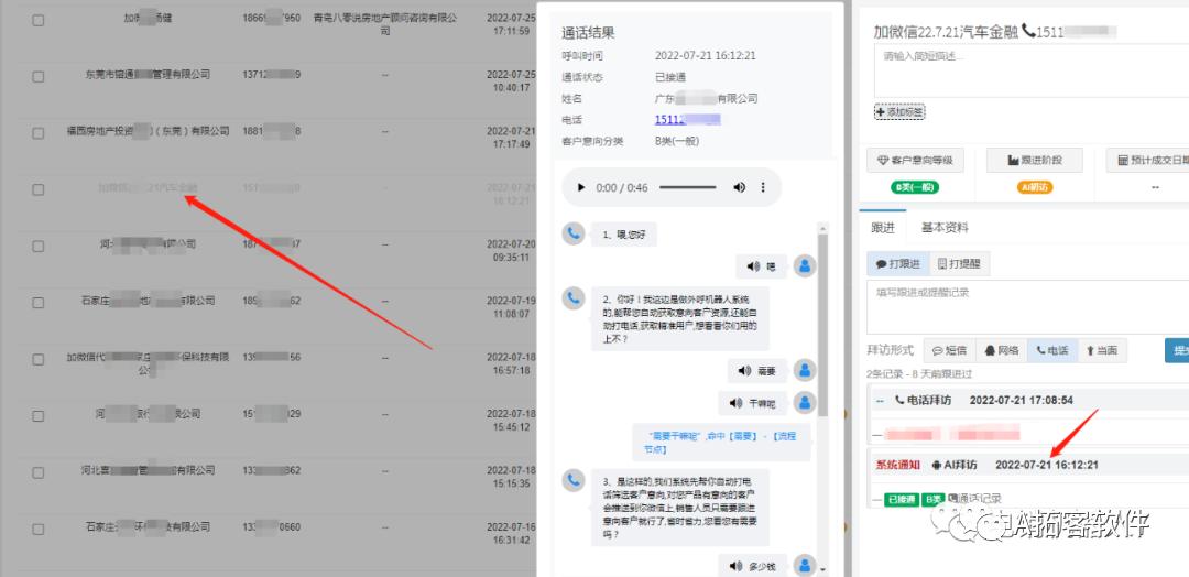 Robot intelligent outbound system - does it really work? - iNEWS