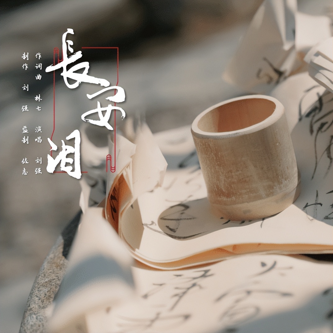 Fuzhou zebra music "Chang'an Tears" sung by singer Liu Qiang - iNEWS