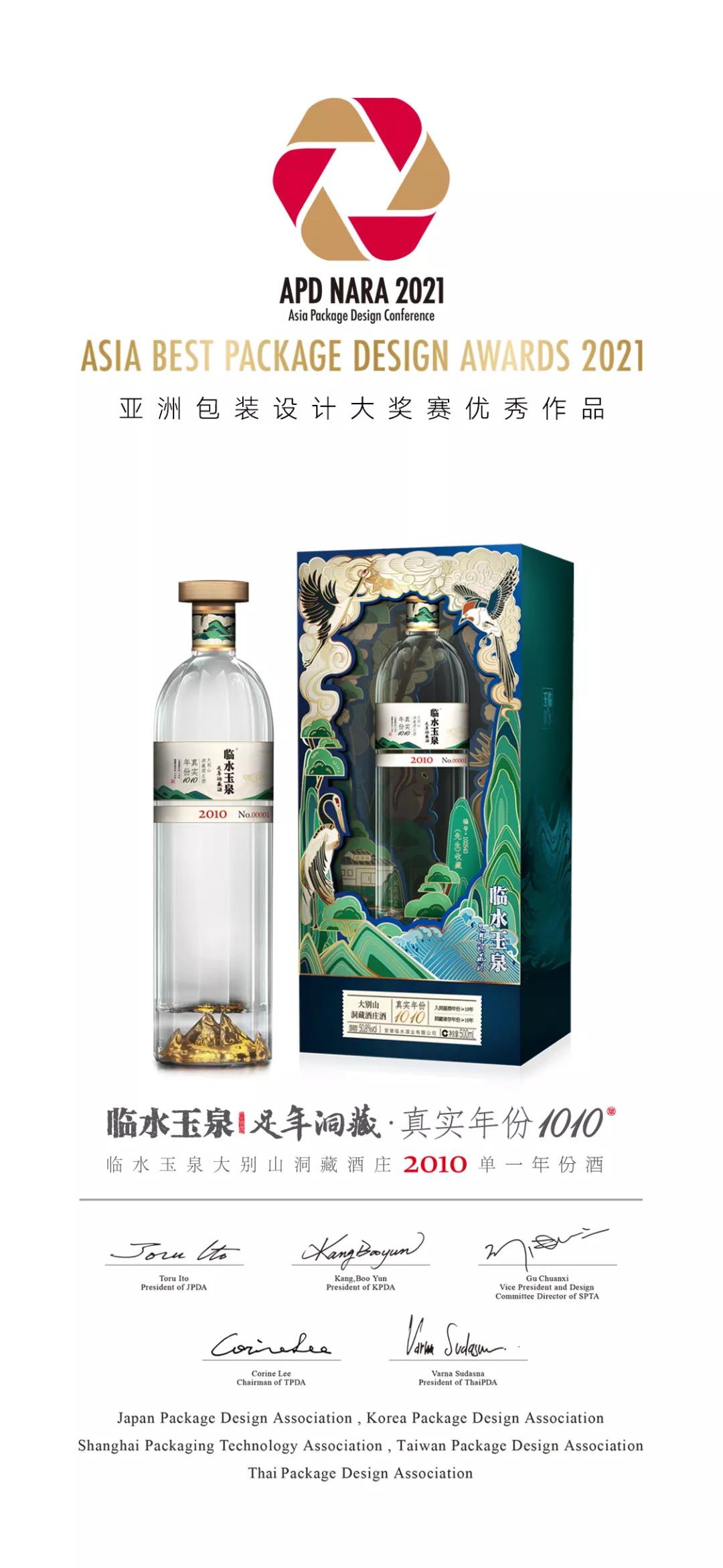 Linshui Yuquan Zunian Cave Tibetan Real Year 1010 won the APD Asian ...