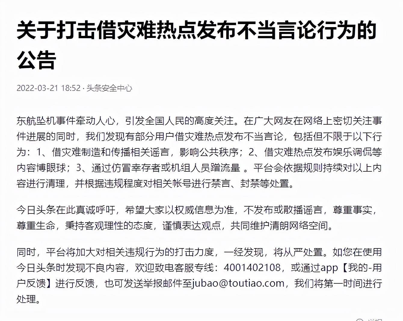 The account that published ridicule the crash disaster was permanently ...