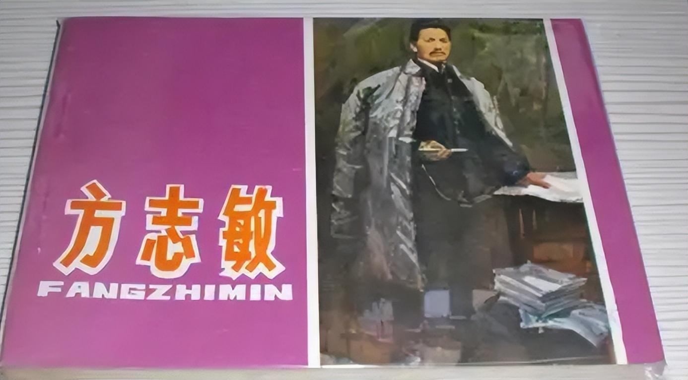 After Fang Zhimin's death, his mother set two family rules: first, don ...