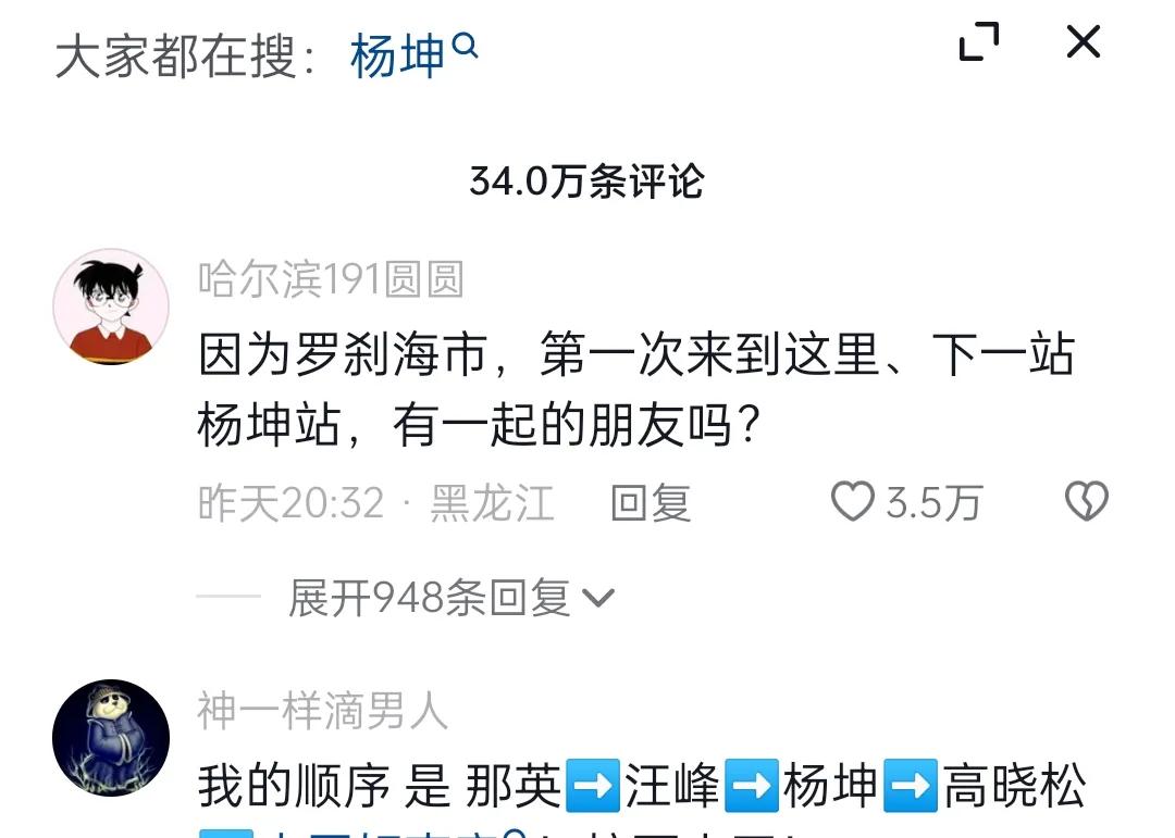 Na Ying's Douyin comments have reached 490,000, please don't comment ...