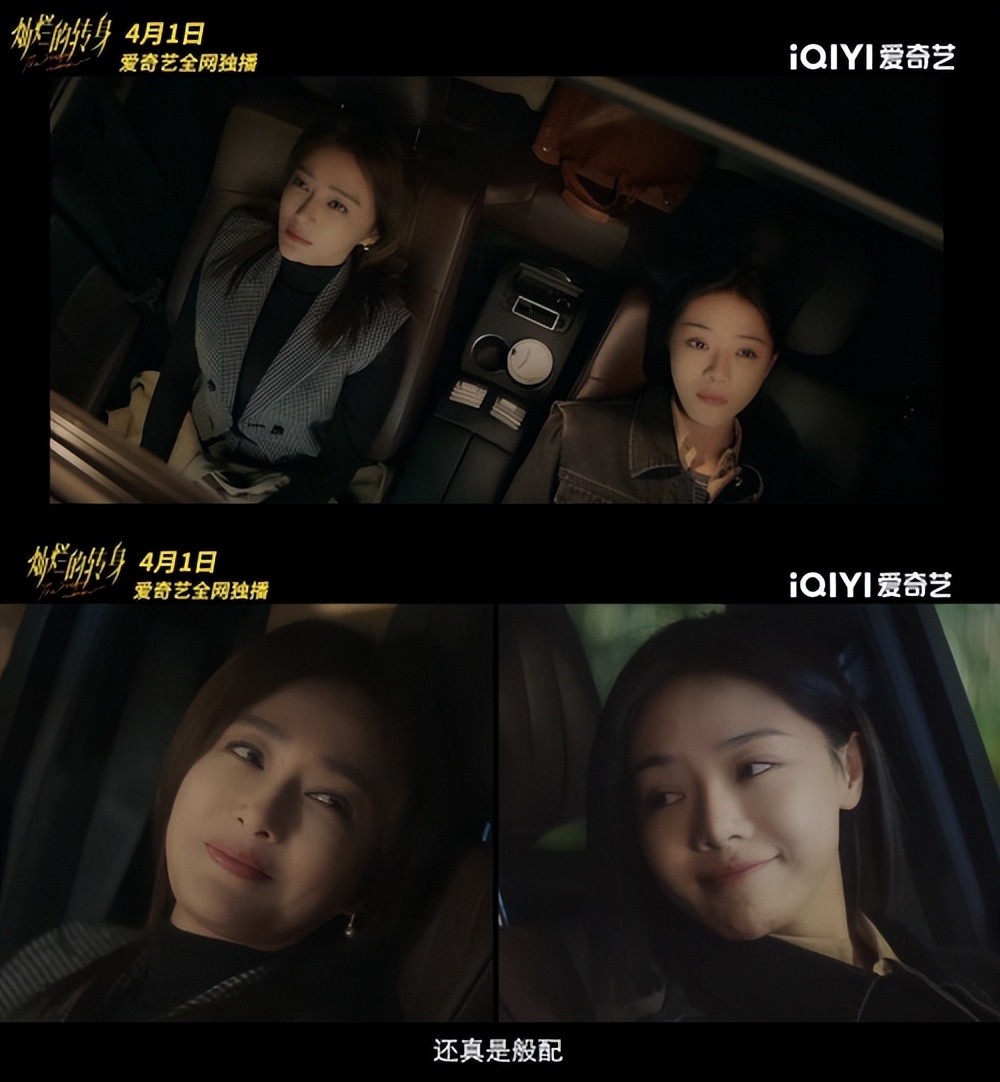 Scum over Hong Shixian and Chen Junsheng! In "Brilliant Turning", the best aspires to be the ...