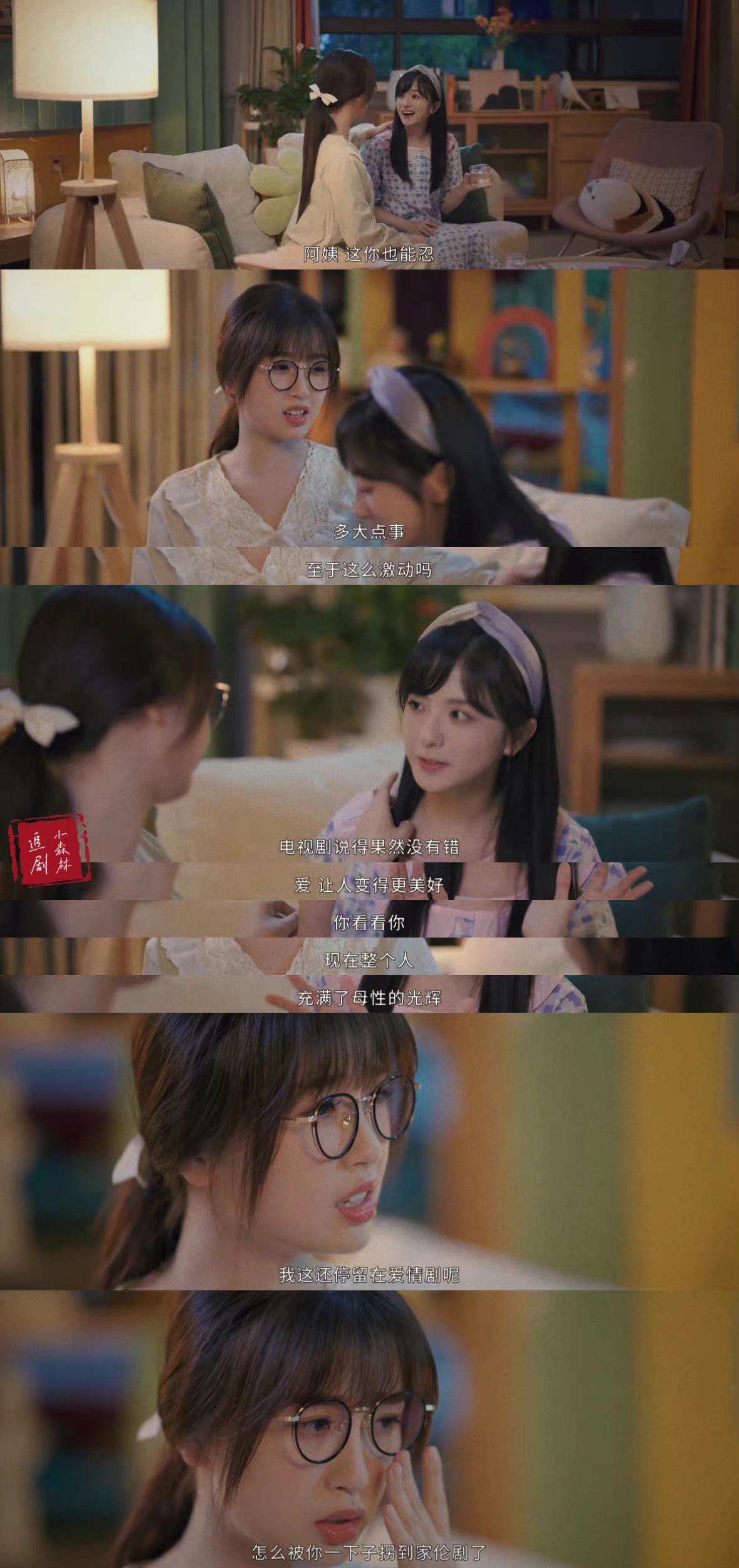In "Little Forest for Two", Yu Mei and Zhuang Yu's top-level ambiguity ...