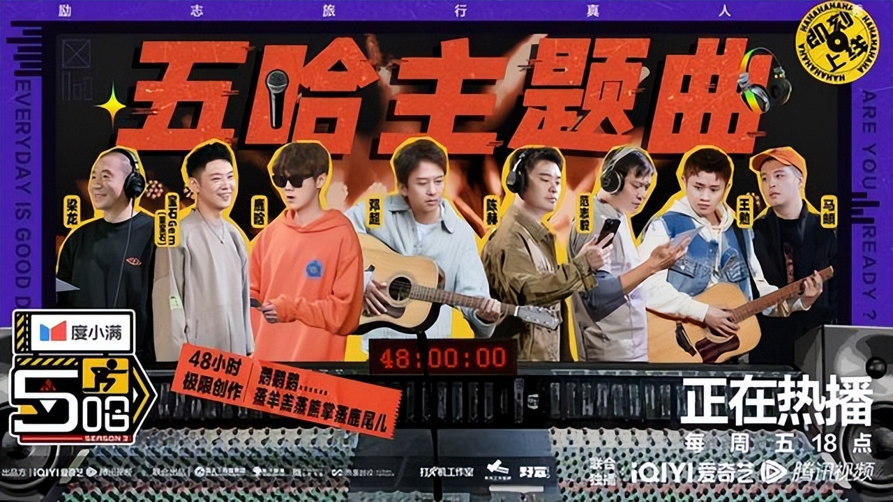 The first theme song of the popular variety show "Hahahahaha", the ...