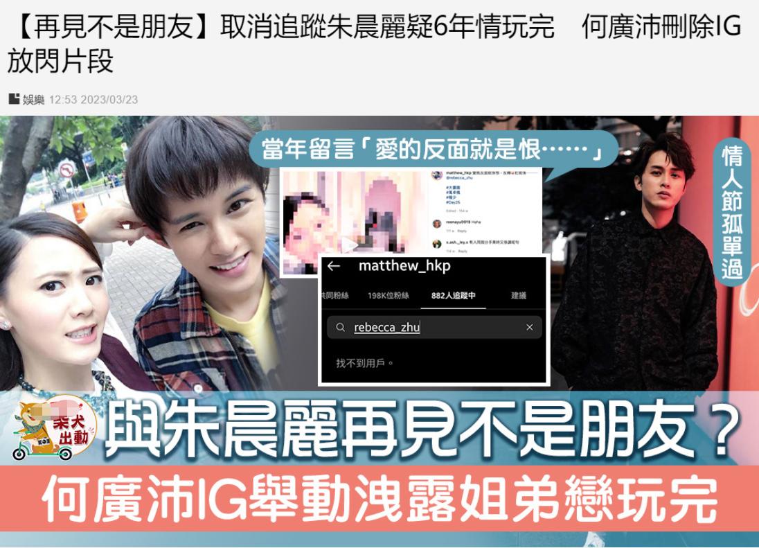 The 35-year-old Miss Hong Kong champion was revealed to have broken up ...