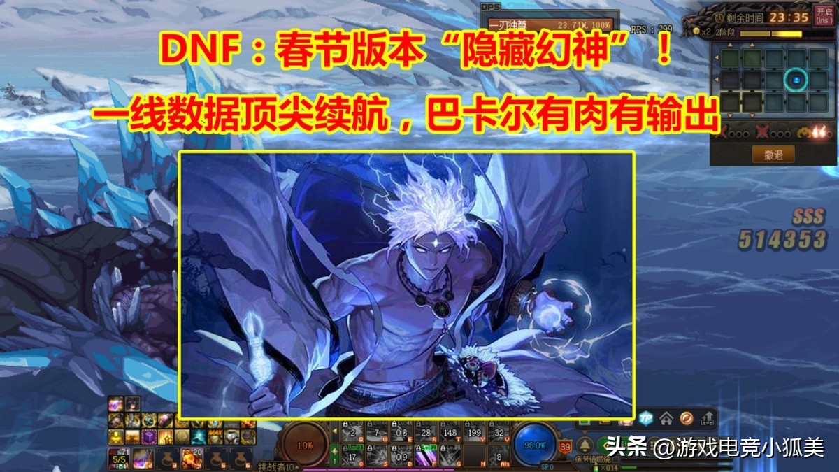 DNF: "Hidden Illusory God" in the Chinese New Year national server ...