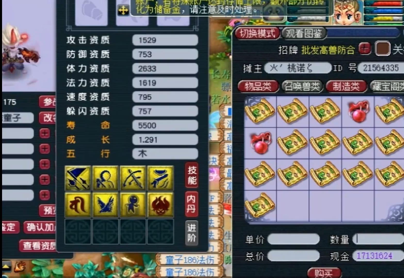 Fantasy Westward Journey: The misery anchor returns, luck is far better ...