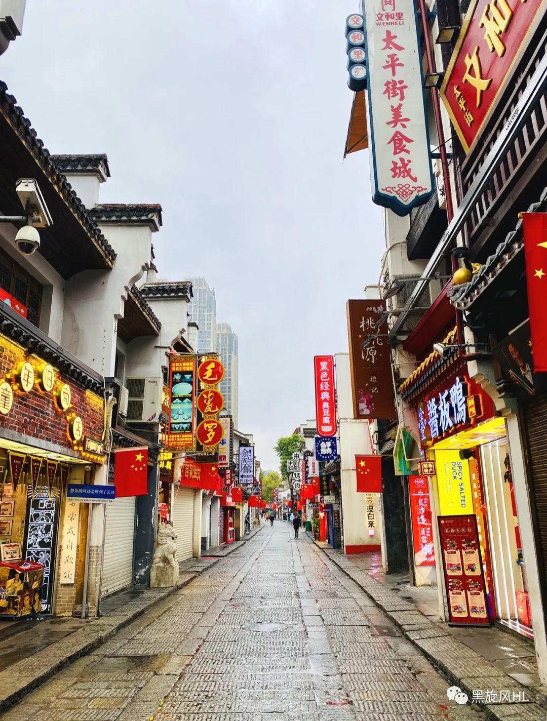 Jia Sheng Cai Tiao (Changsha Taiping Old Street) - iNEWS