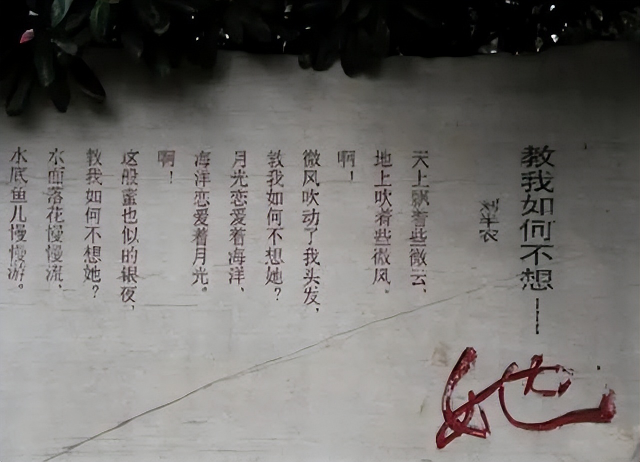 This person once invented a "Chinese character", which was strongly ...