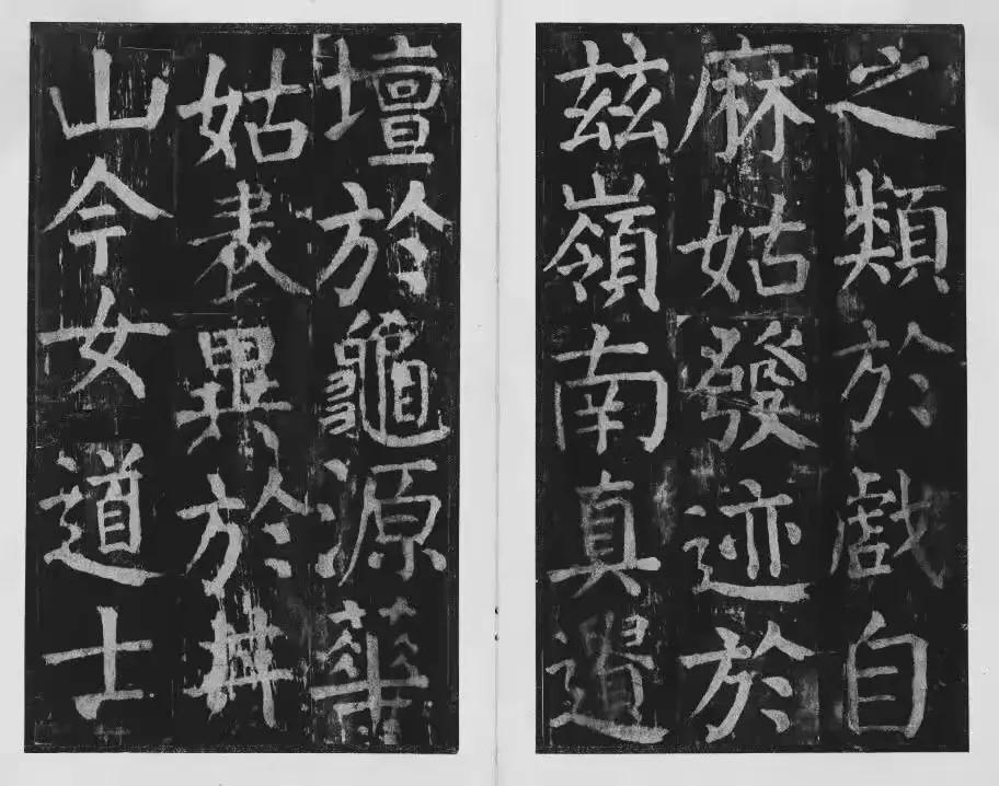 How beginners can master Yan Zhenqing's "Magu Xiantan Ji" from scratch ...