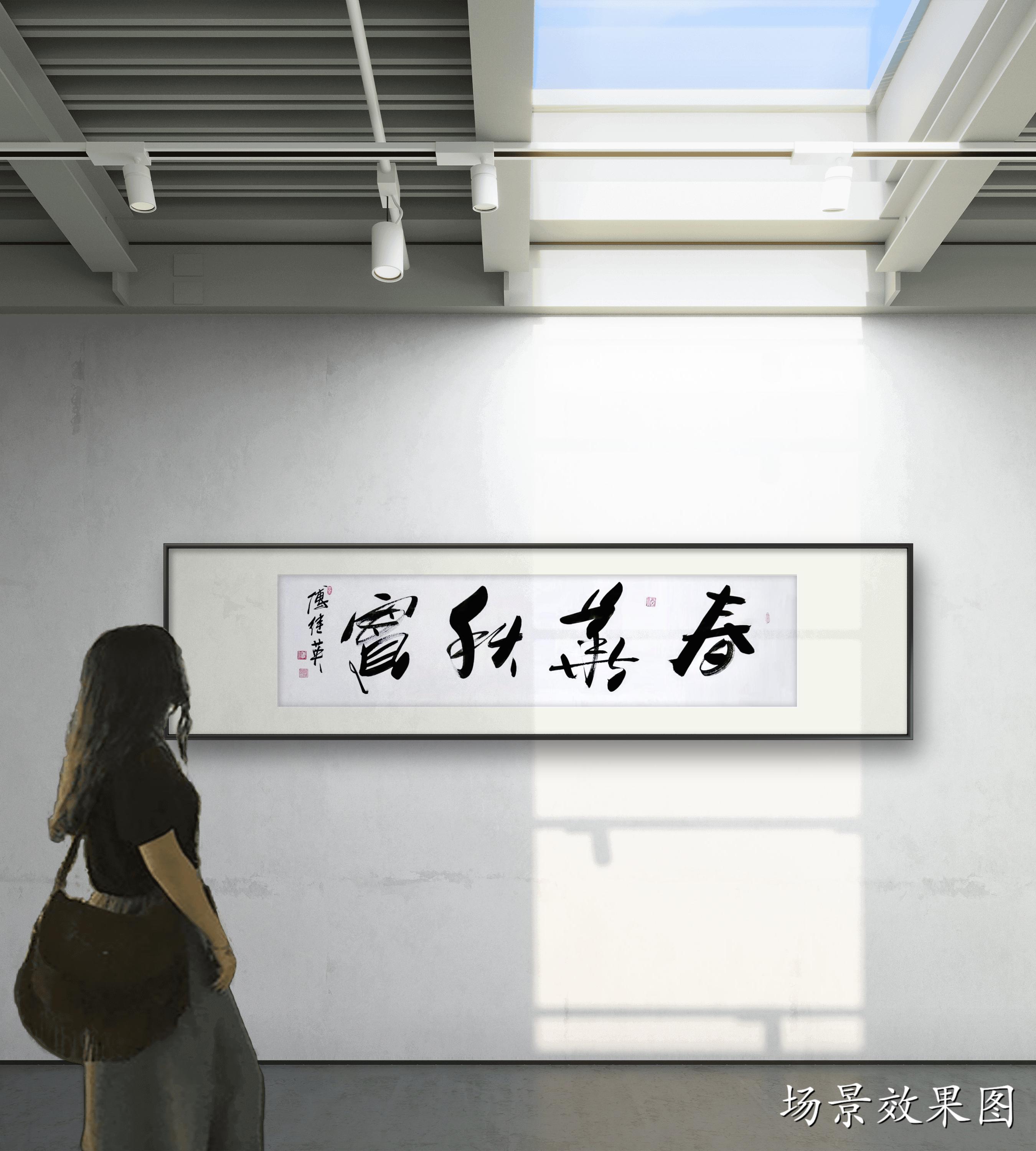 Fu Jiying's calligraphy works: Chun Hua Qiu Shi. Life is like a tree ...