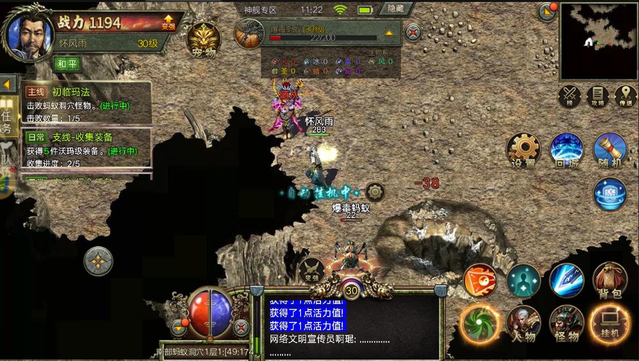 Legendary mobile game: The most difficult legend to conquer - iNEWS