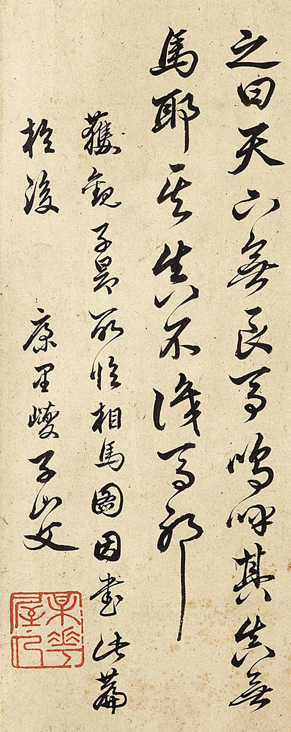 What is it like to write Han Yu's famous essay "Said of the Horse" in ...