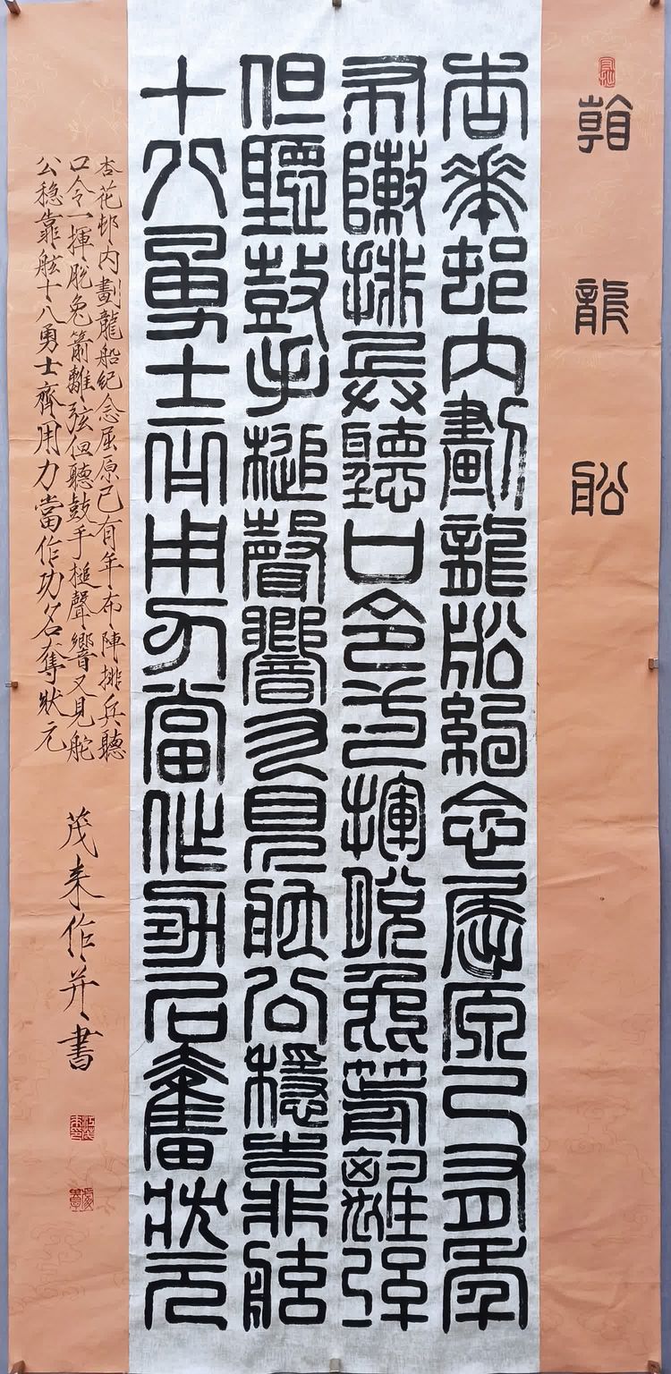 Calligraphy by Jiang Maolai - iNEWS