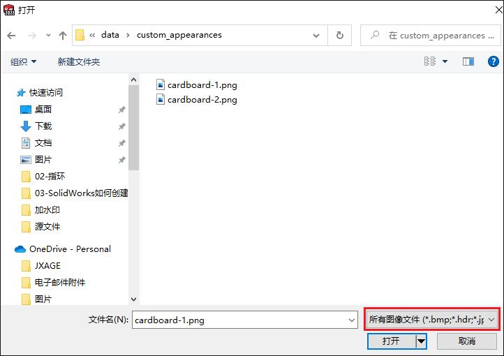 How does SolidWorks create custom appearances? - iNEWS
