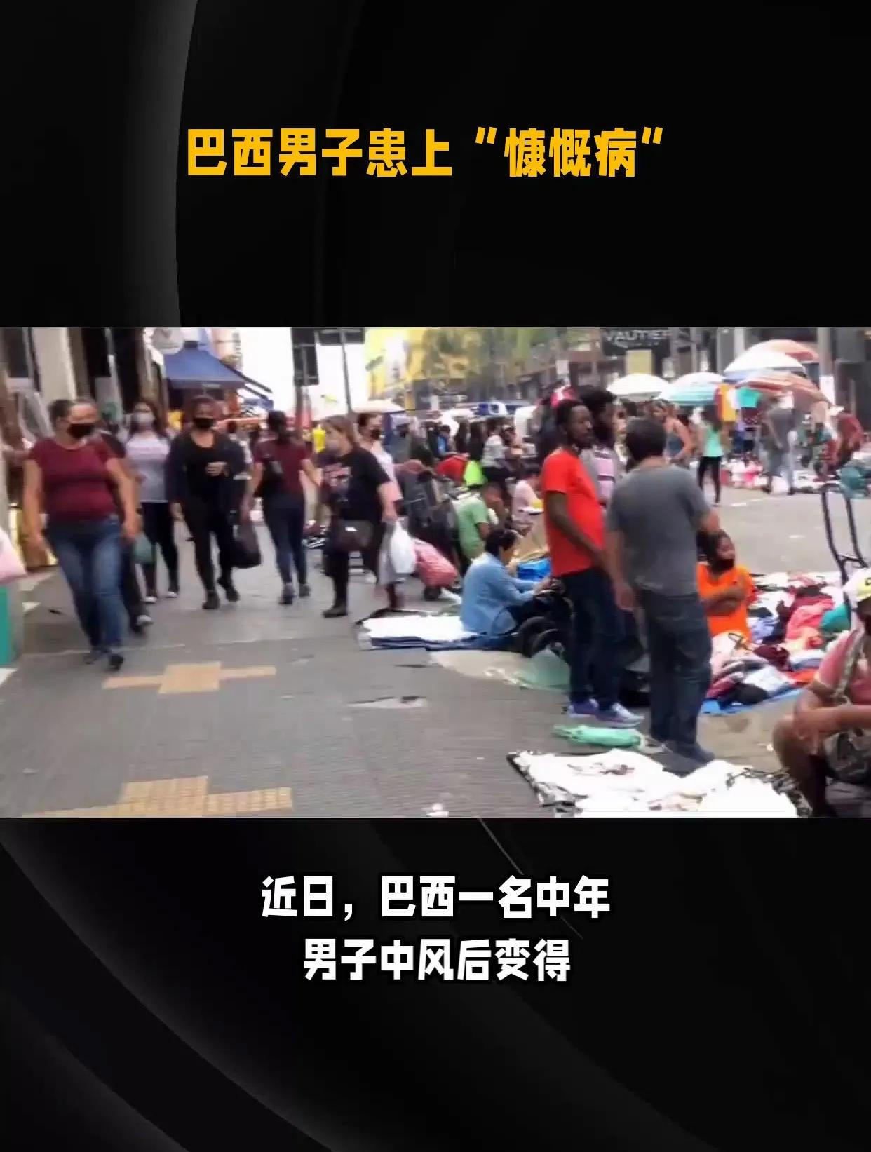 Stroke causes generosity disease! Distributing banknotes and giving ...