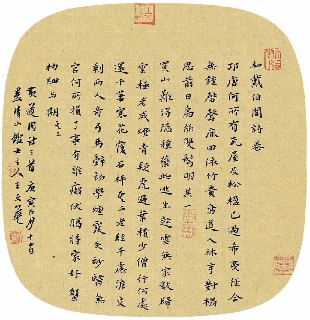 Wang Wenying, the "Four Wonders of the Art World", has vivid, beautiful ...