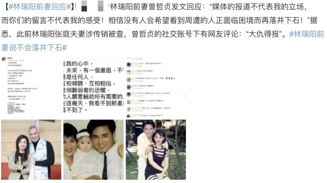 Zhang Ting pulls her husband's ex-wife to whitewash?Career actress was ...