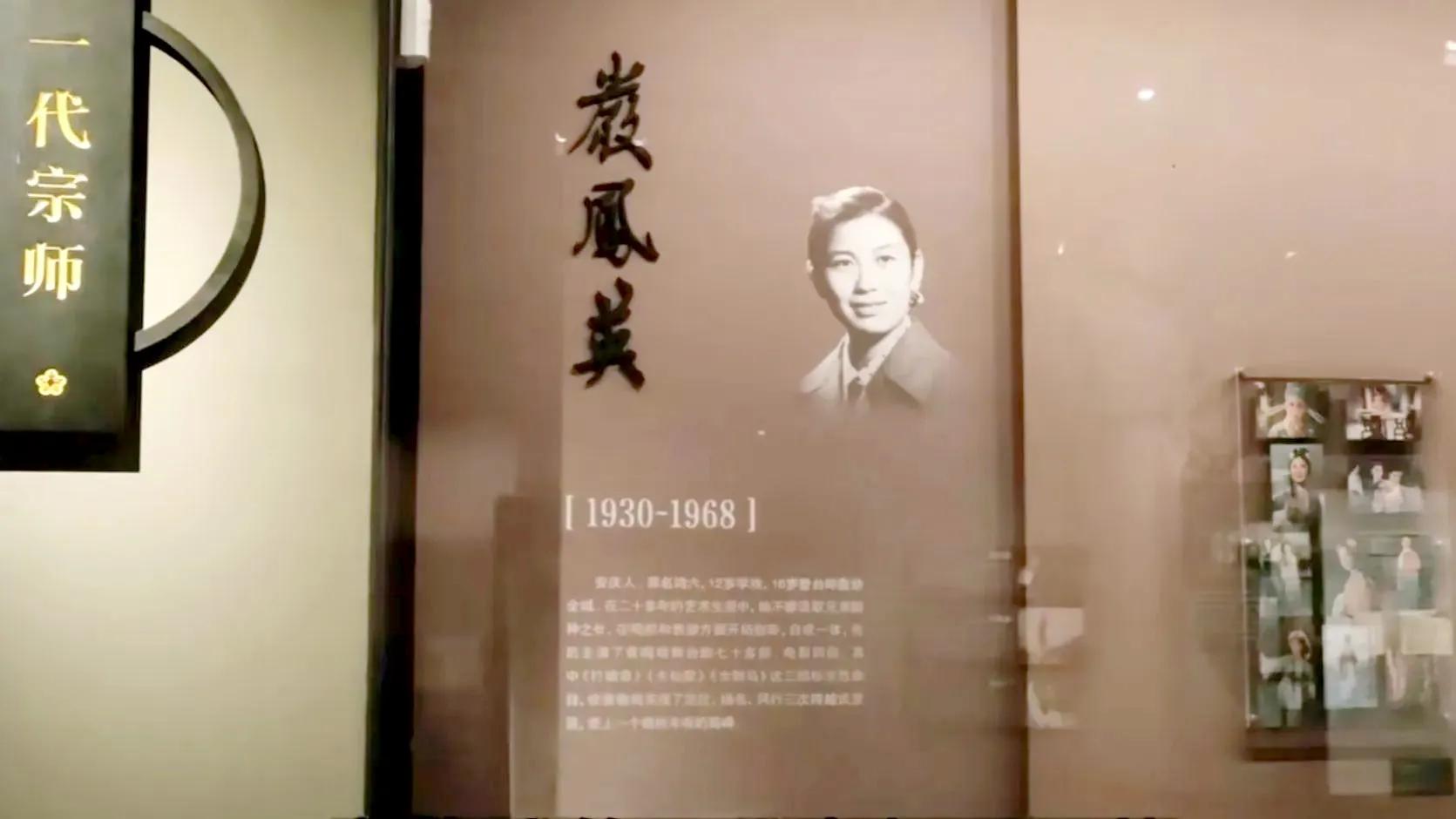 Huangmei Opera Museum - iMedia