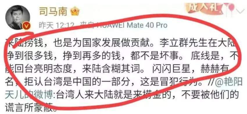 Li Liqun's wife warned Sima Nan: Attack my husband again and expose ...