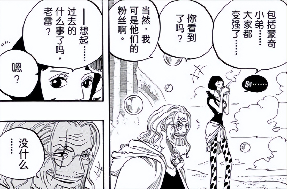 One Piece Chapter 1059, "Seraph" destroys half of the island with one knife, Xia Qi is actually ...