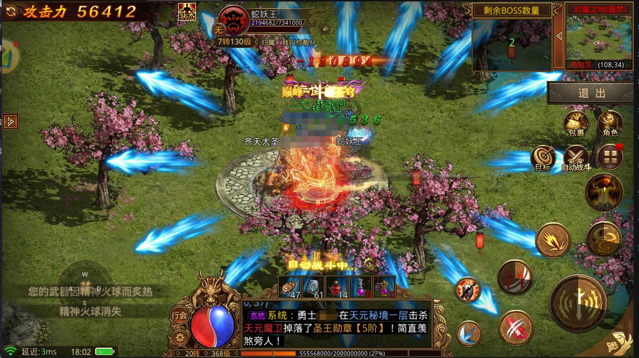 Handed down mobile game: combo triggers the unparalleled mode, and the ...