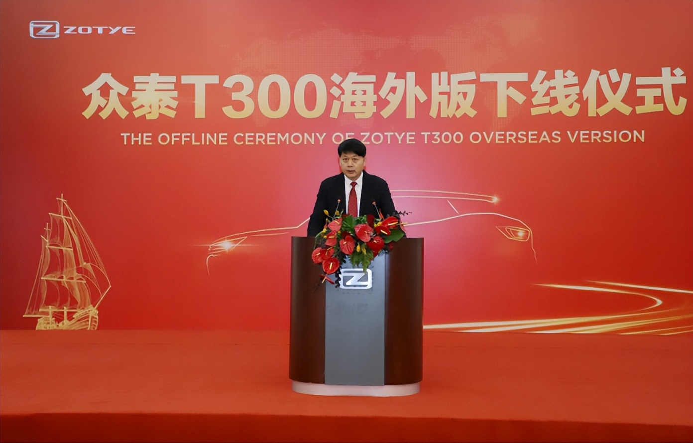 Ready for a new journey, Zotye T300 overseas version officially rolled ...