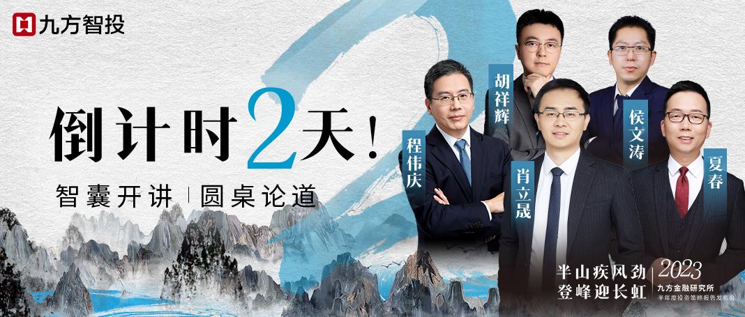 Big names gathered with different opinions, and the 2023 China ...