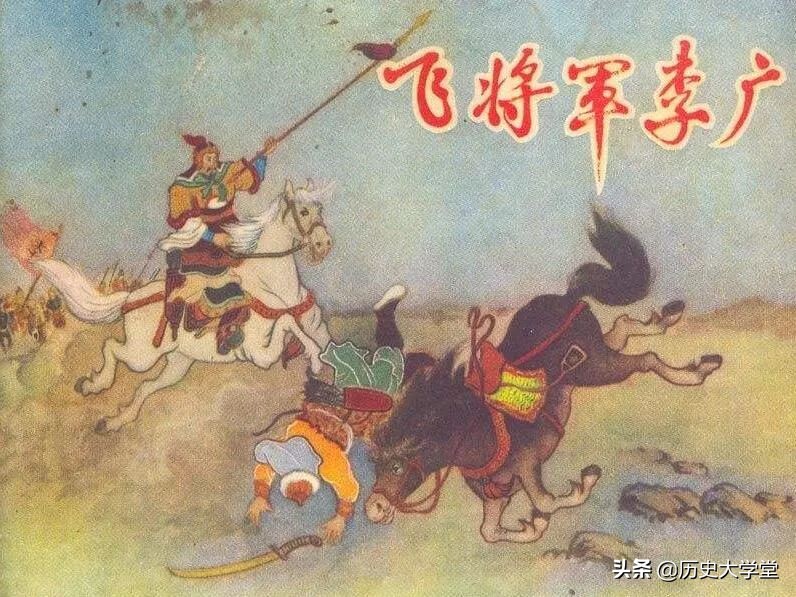 Who caused the tragedy of "Li Guang is difficult to seal"? - iNEWS