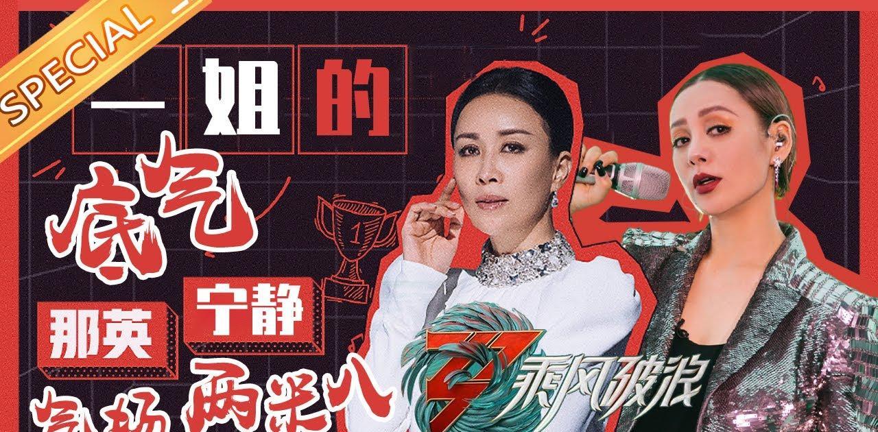 Sister Study 2022: Liu Hanya, the big winner in life, Zhao Yingzi, the ...