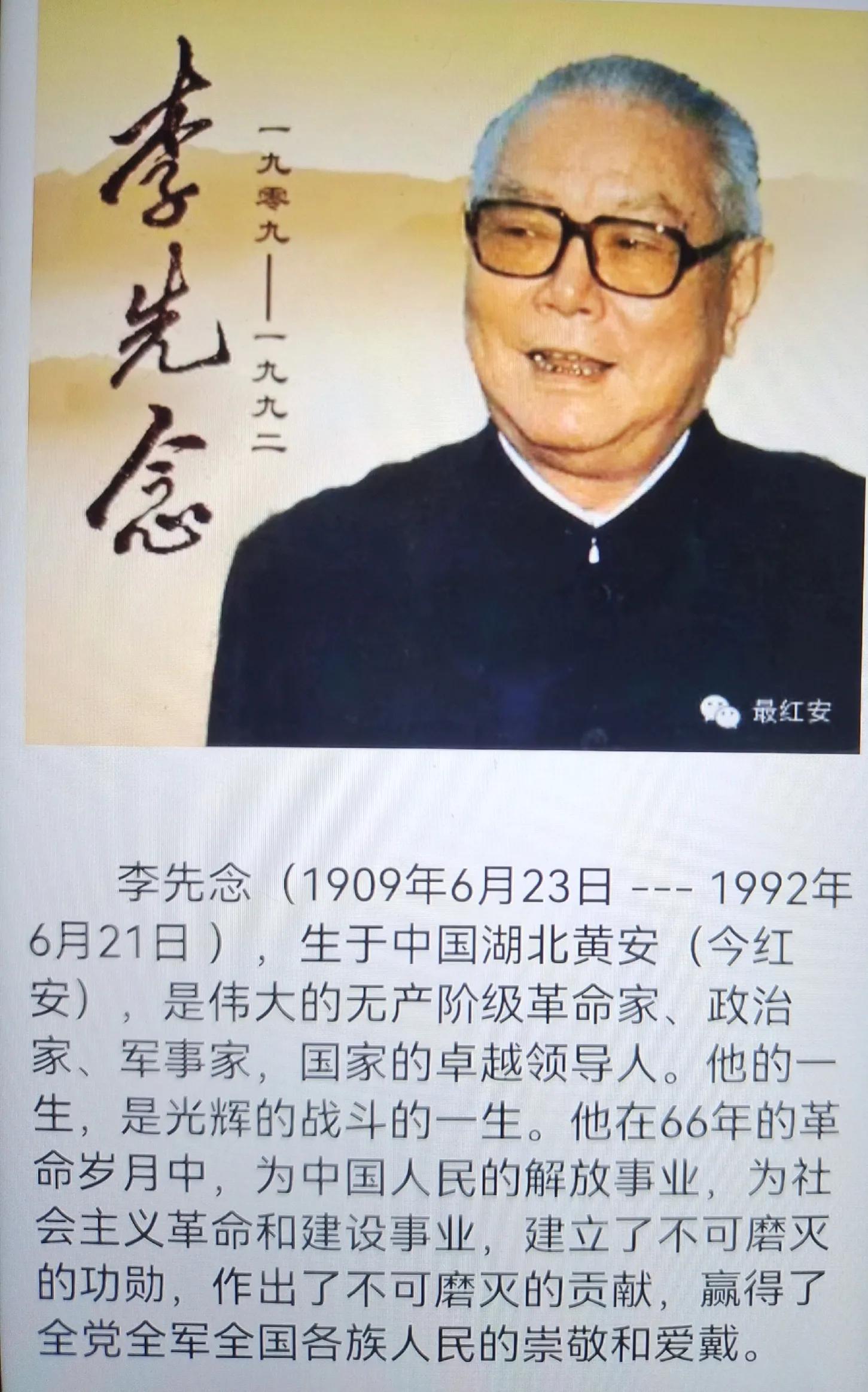Li Ziyang recalls his father Li Xiannian: "The Minister of Finance who ...