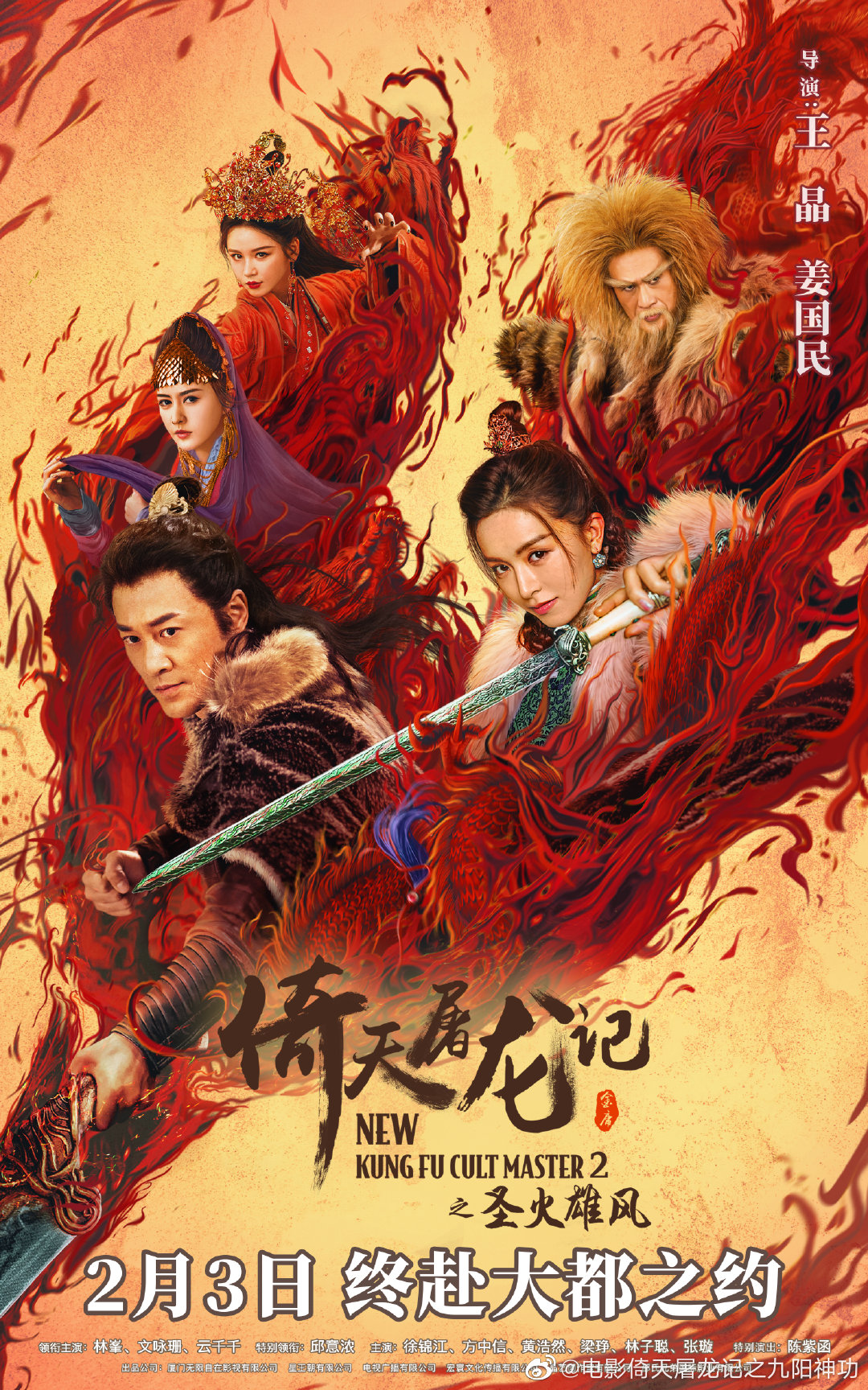 "Eternal Sky" hit the street, Wang Jing still held "Xiao Zhao" Yun Qianqian, and the "Chasing ...