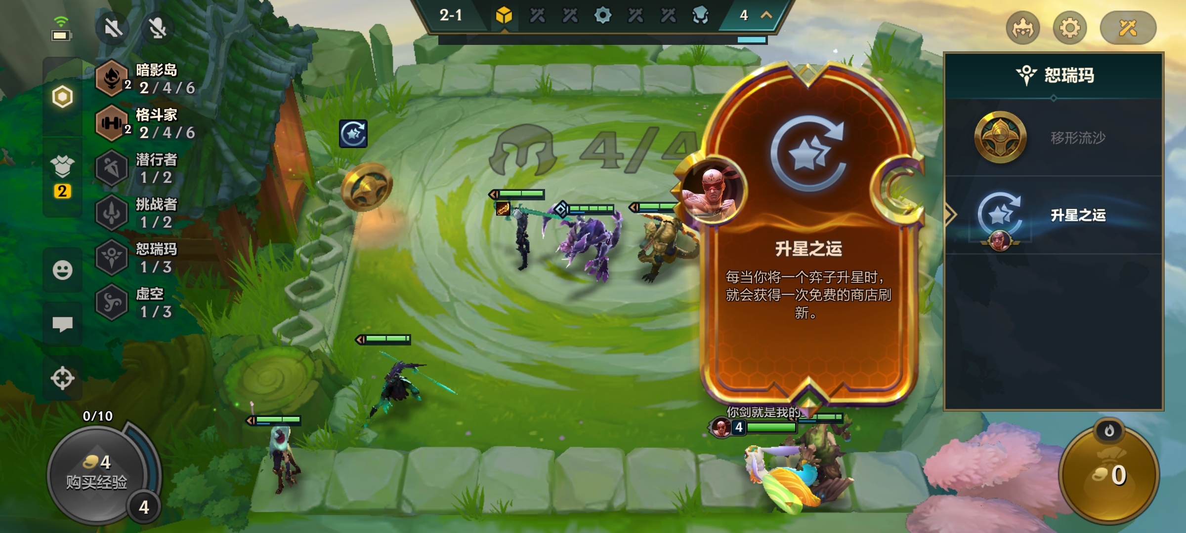 How to choose the power of the Golden Shovel S9 Legend of Heroes can be ...