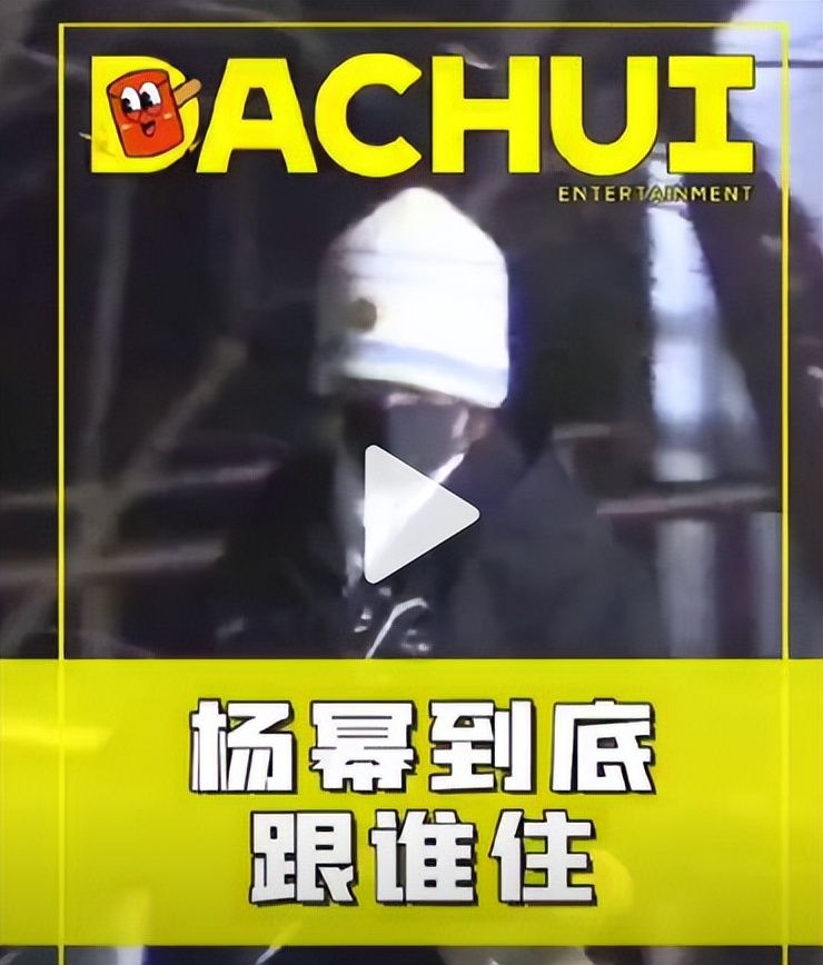 Yang Mi and Lin Fan living together? Huang Jingyu's domestic violence ...