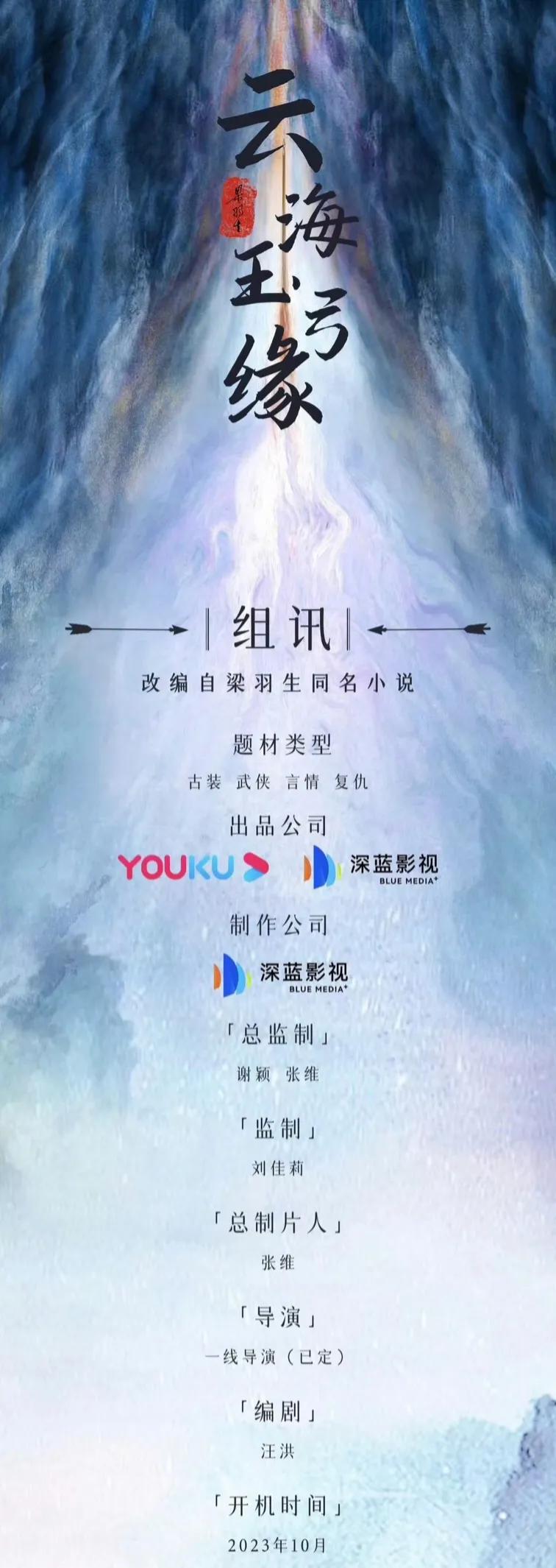 The remake of "The Sea of Clouds", Michelle Ye's version of Li Shengnan ...