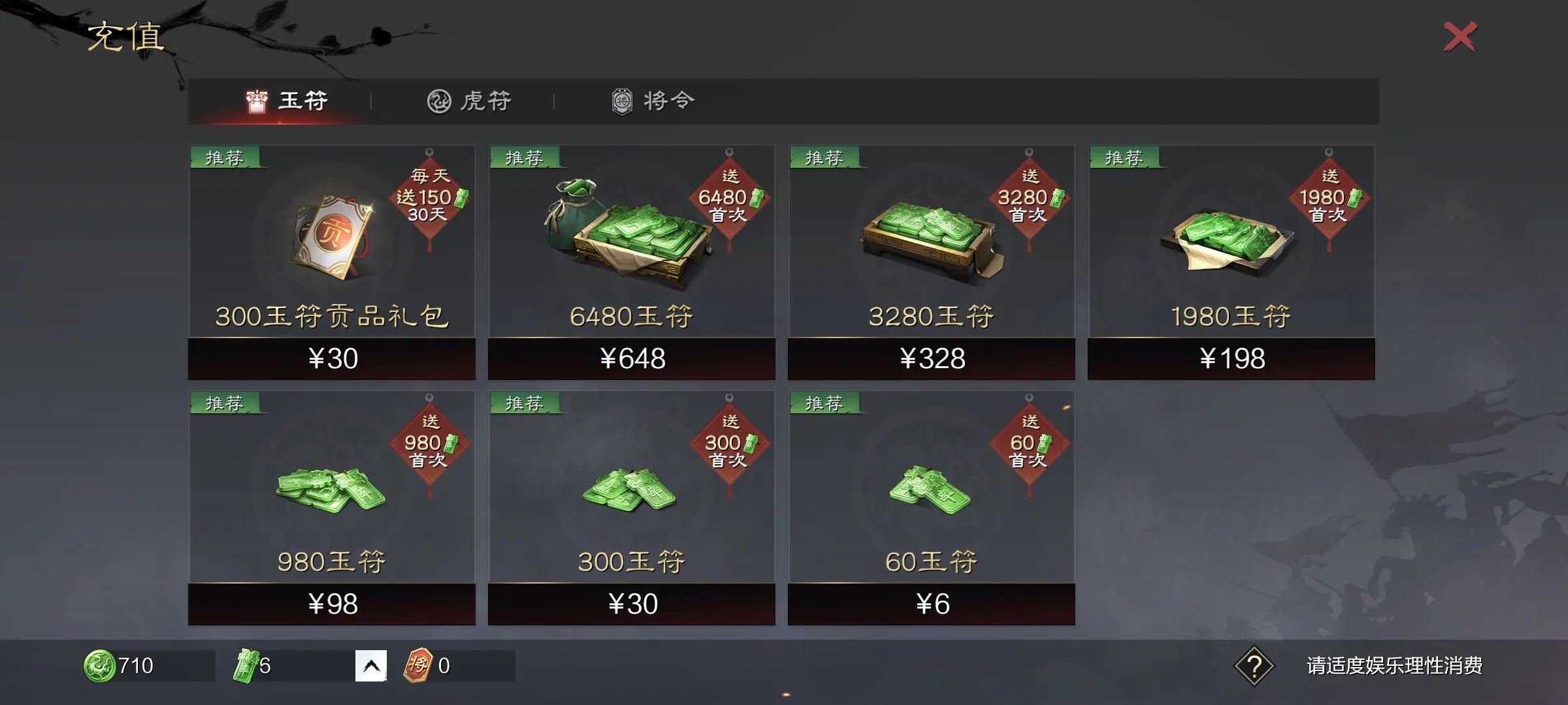 Can't continue playing with zero recharge, monthly card party can ...