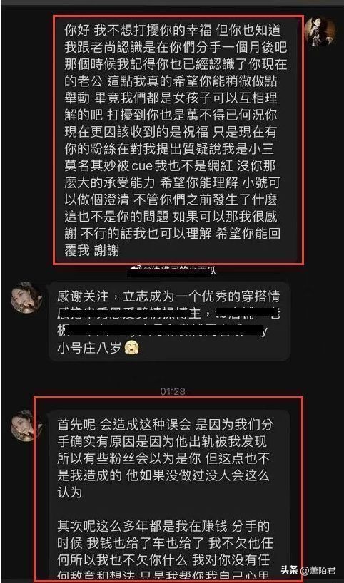 Lin Yanjun's gossip girlfriend is suspected of Qian Fujizi, the other ...